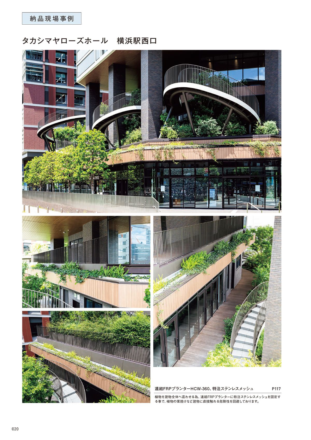 トーシンコーポレーション（TOSHIN）カタログ【HUSTNET】 P20 P21