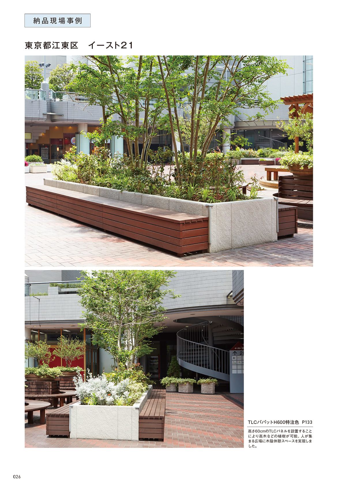 トーシンコーポレーション（TOSHIN）カタログ【HUSTNET】 P26 P27