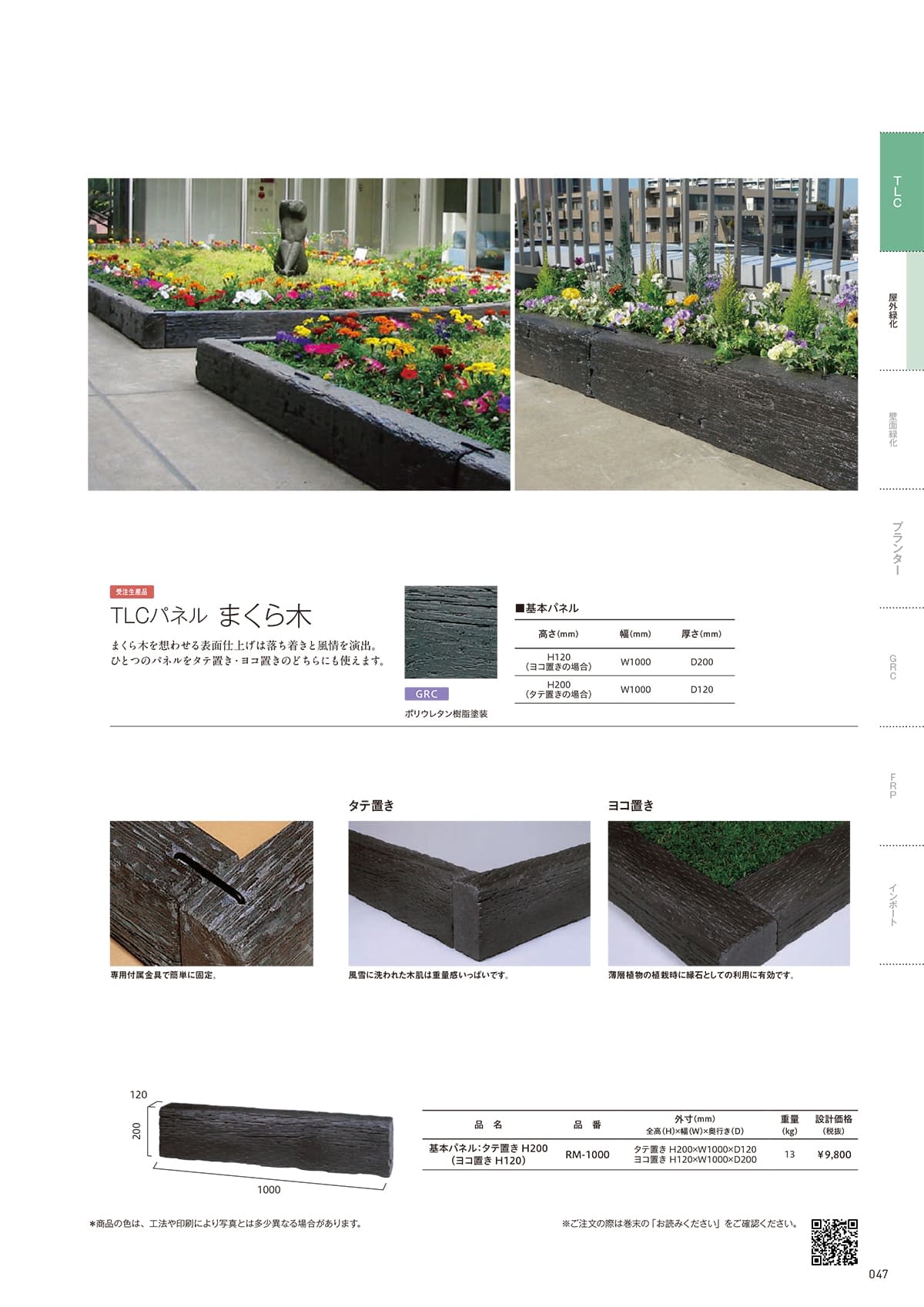 トーシンコーポレーション（TOSHIN）カタログ【HUSTNET】 P46 P47