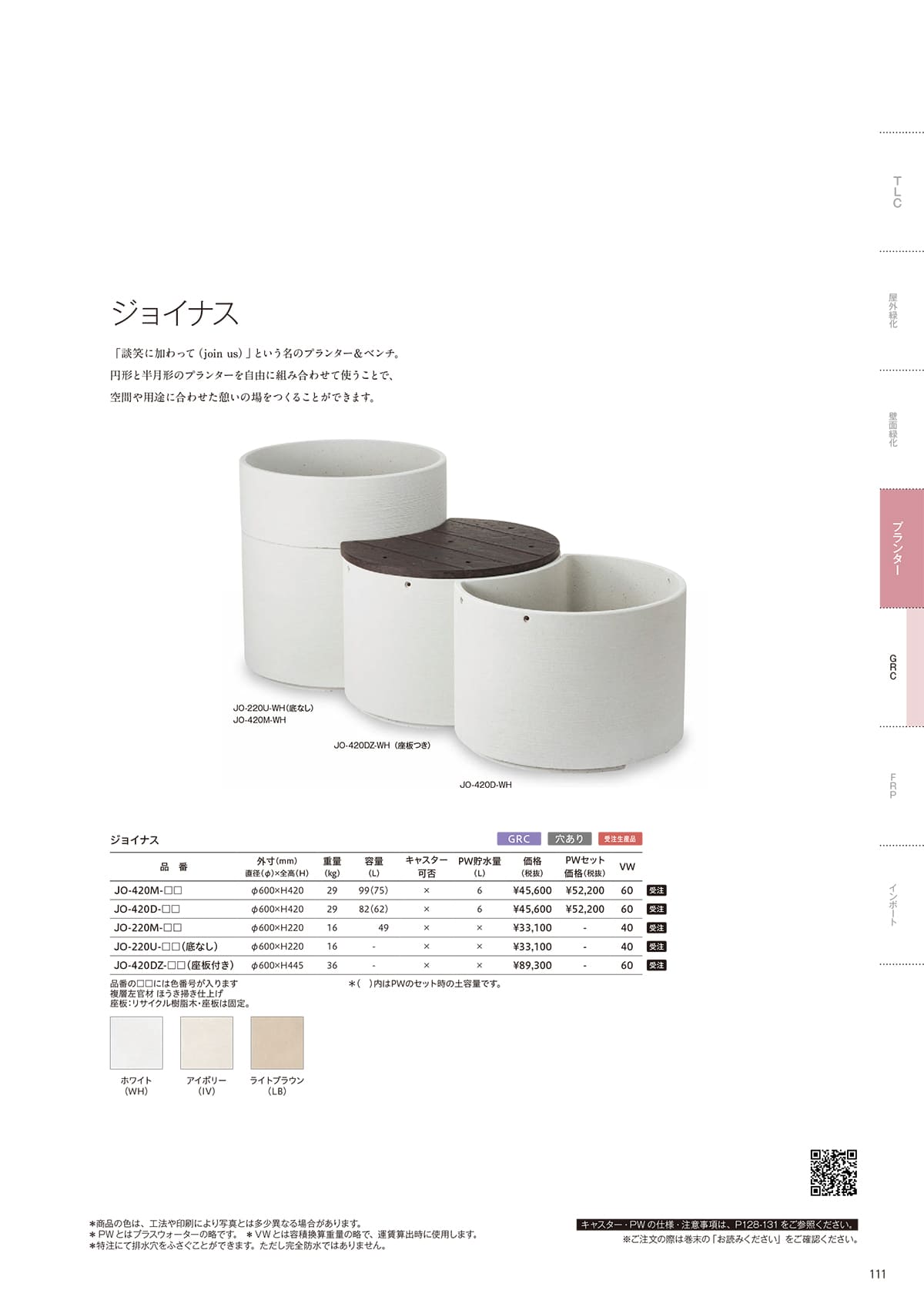 トーシンコーポレーション（TOSHIN）カタログ【HUSTNET】 P110 P111