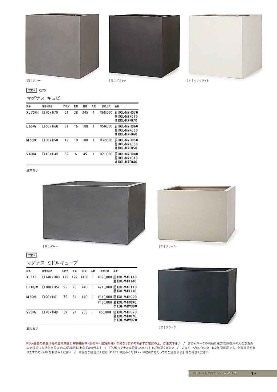 Yamatei・ヤマテーカタログ【HUSTNET】 P18 P19