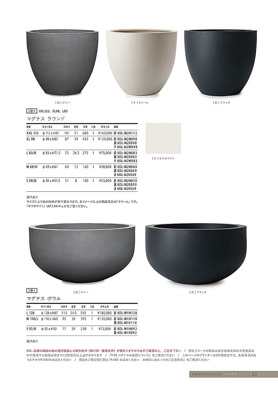 Yamatei・ヤマテーカタログ【HUSTNET】 P22 P23