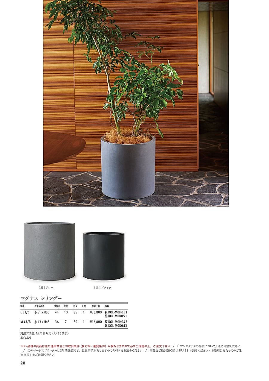 Yamatei・ヤマテーカタログ【HUSTNET】 P28 P29