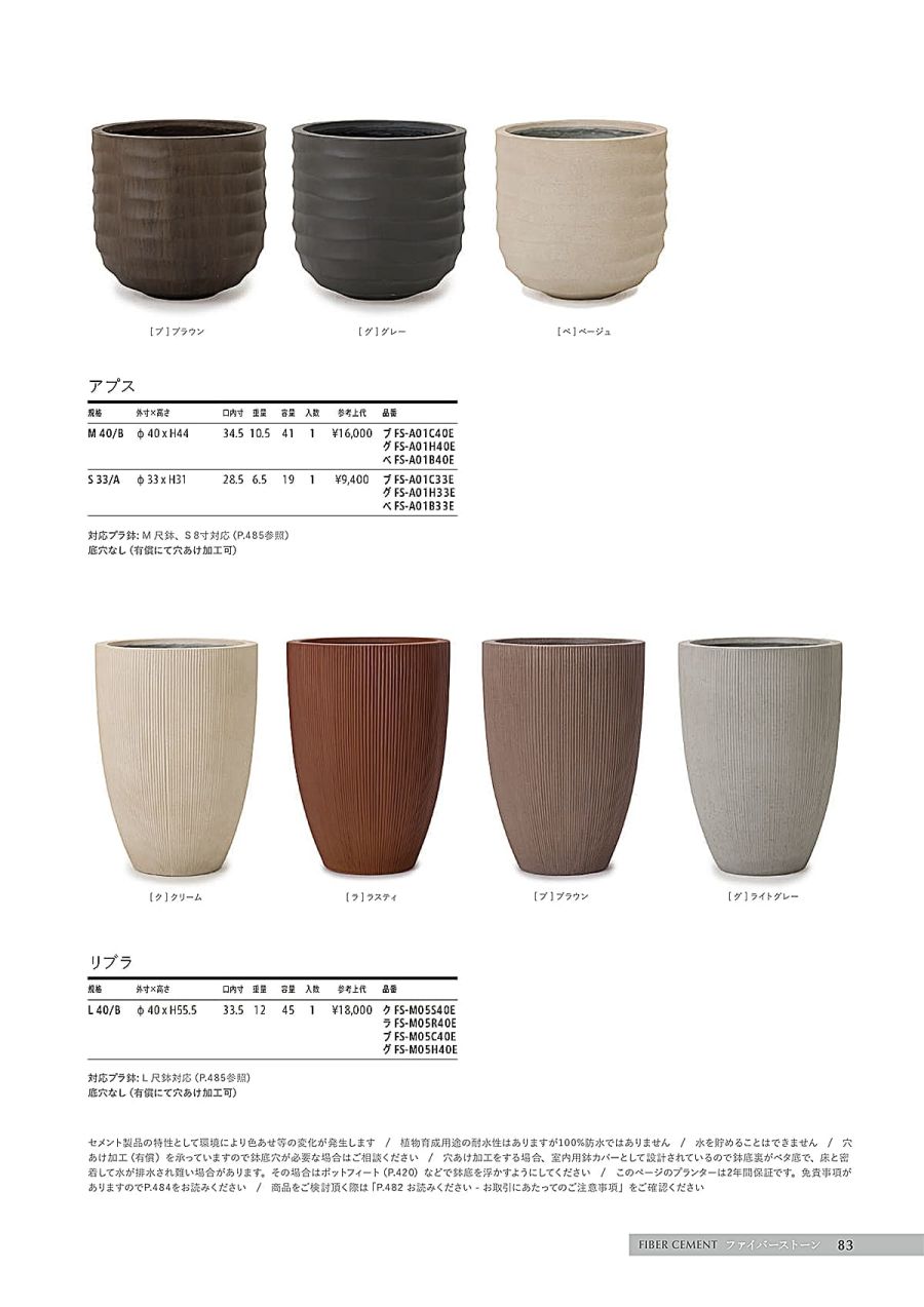 Yamatei・ヤマテーカタログ【HUSTNET】 P82 P83