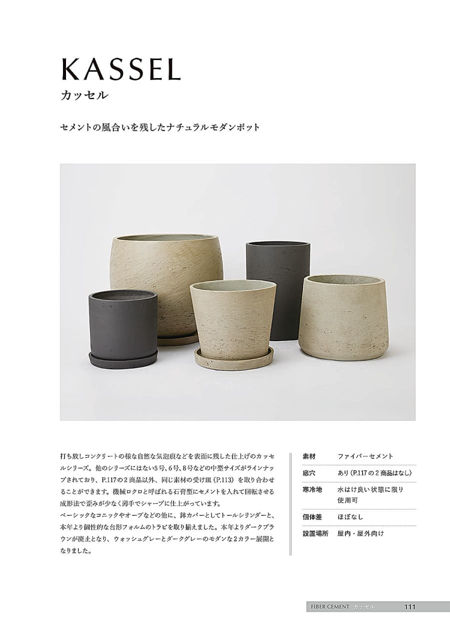 Yamatei・ヤマテーカタログ【HUSTNET】 P110 P111