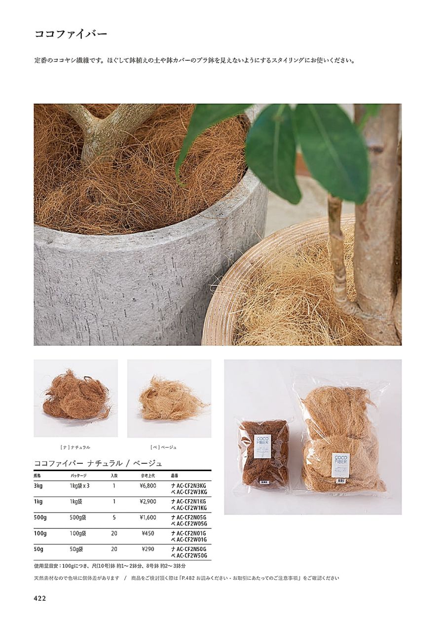 Yamatei・ヤマテーカタログ【HUSTNET】 P422 P423