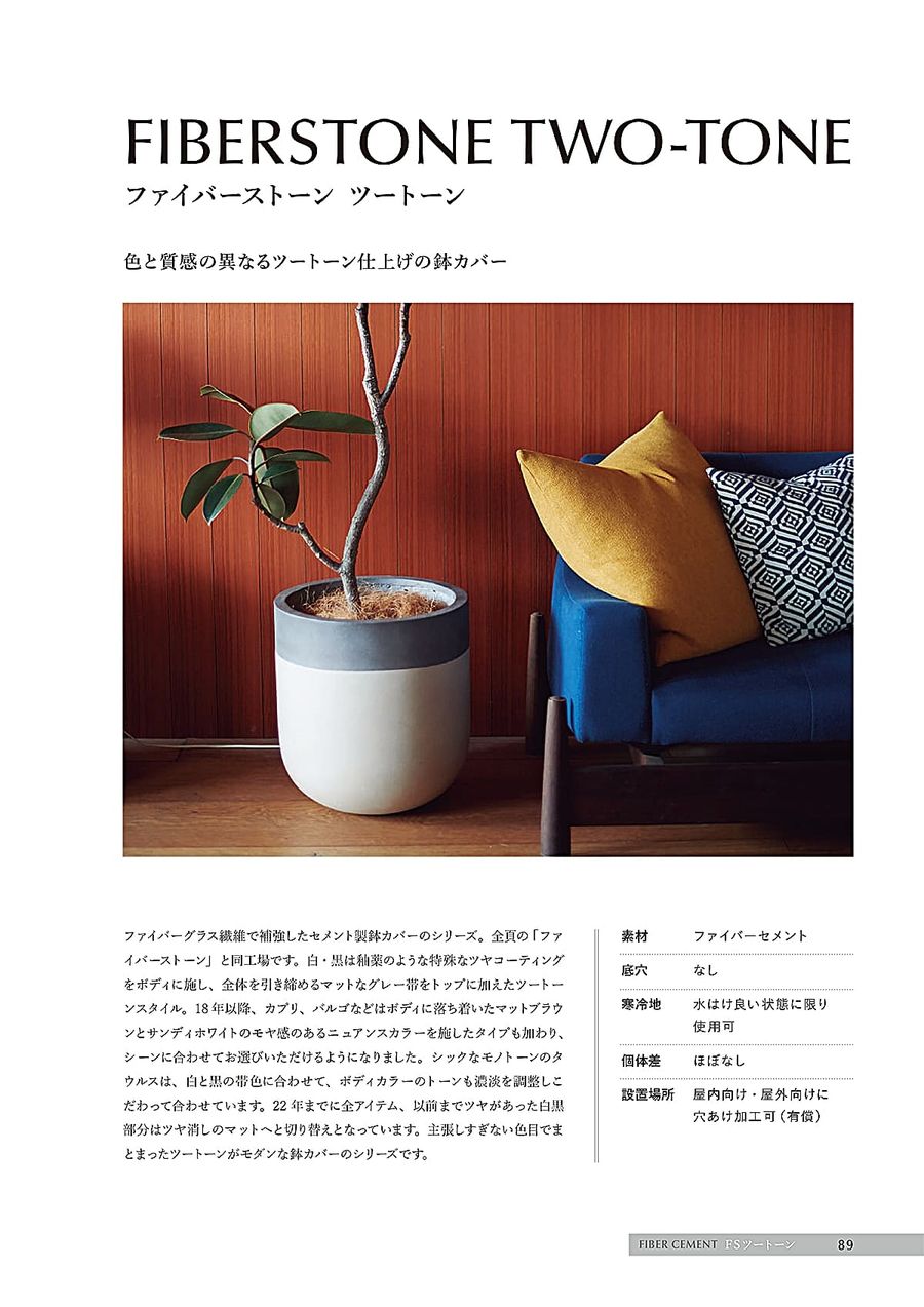 Yamatei・ヤマテーカタログ【HUSTNET】 P88 P89