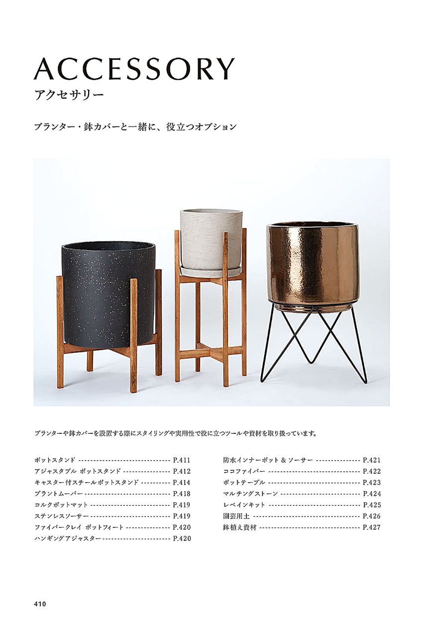 Yamatei・ヤマテーカタログ【HUSTNET】 P410 P411